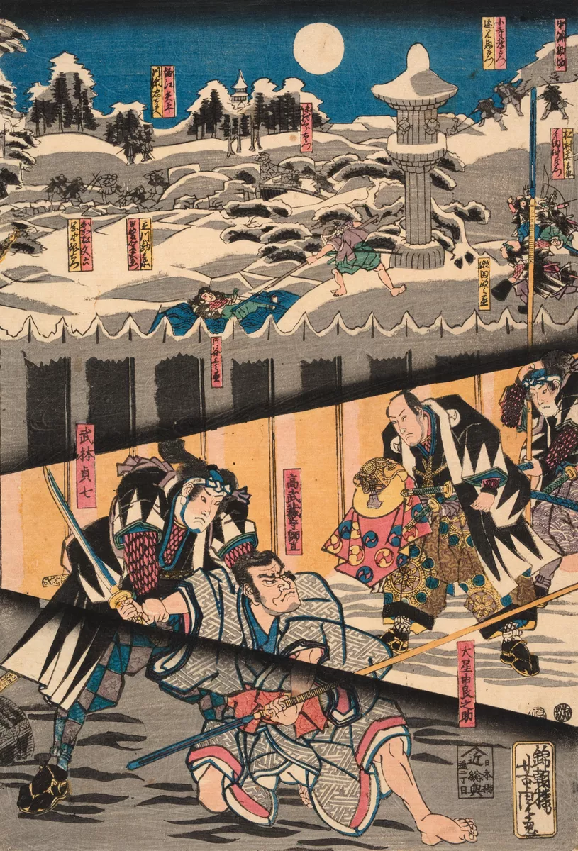 Depiction of the meritorius achievements of each of the loyal retainers ...