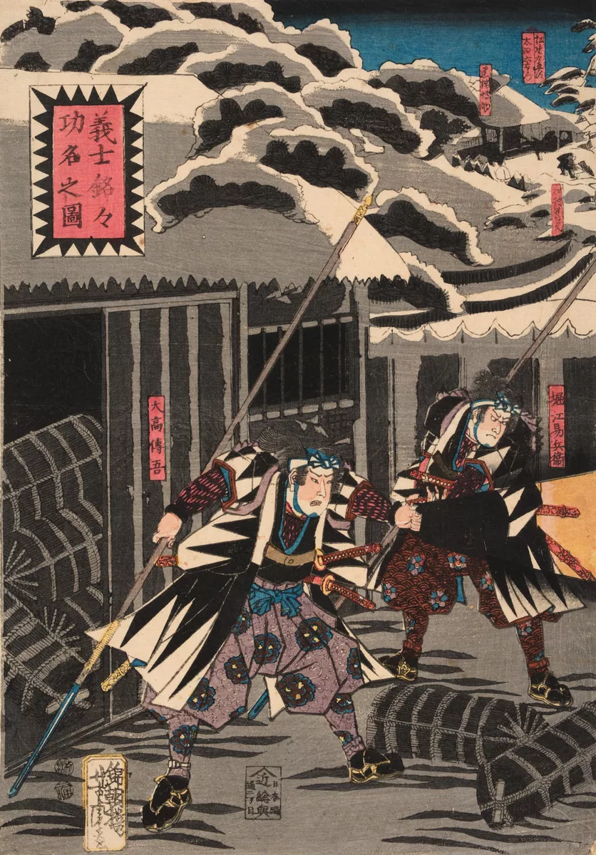 Depiction of the meritorius achievements of each of the loyal retainers ...