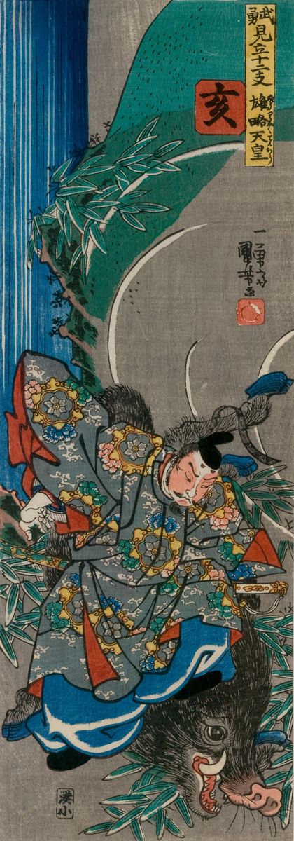 Boar (I): Emperor Yûryaku (Yûryaku Tennô) - AGSA Collection