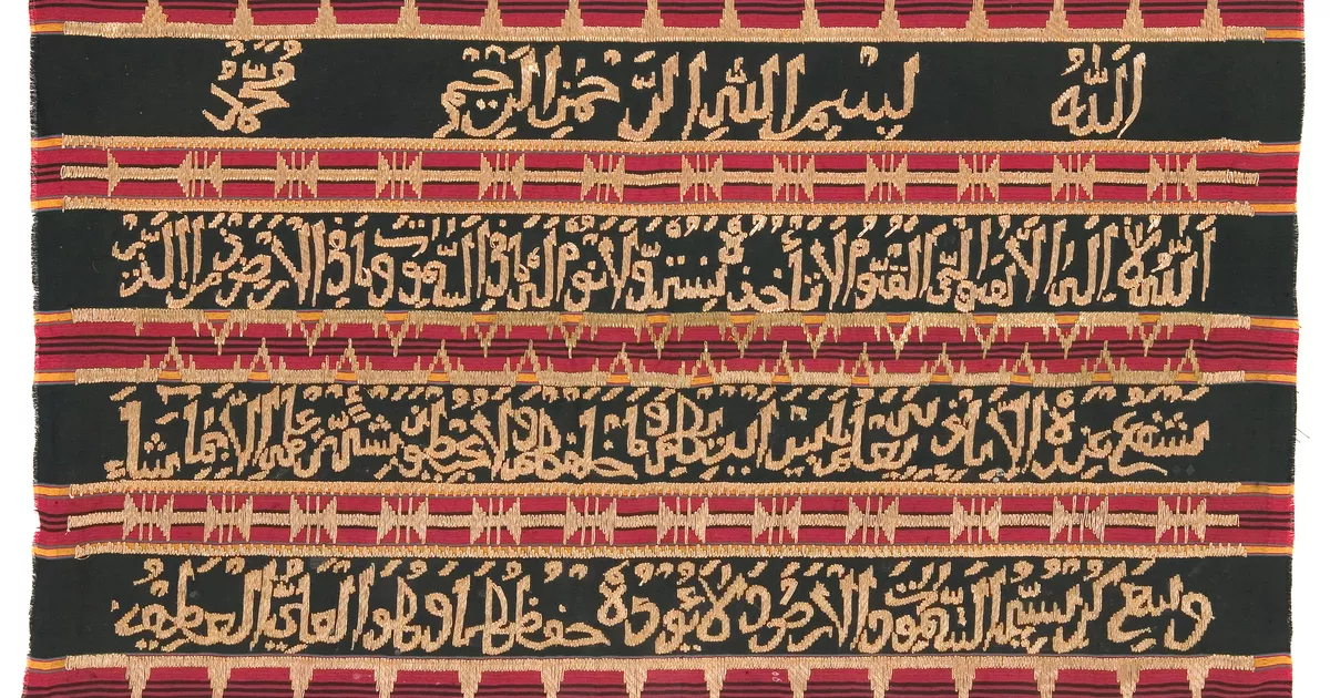 'Verses of the Throne' from Qur'an Chapter 2:255 - AGSA Collection