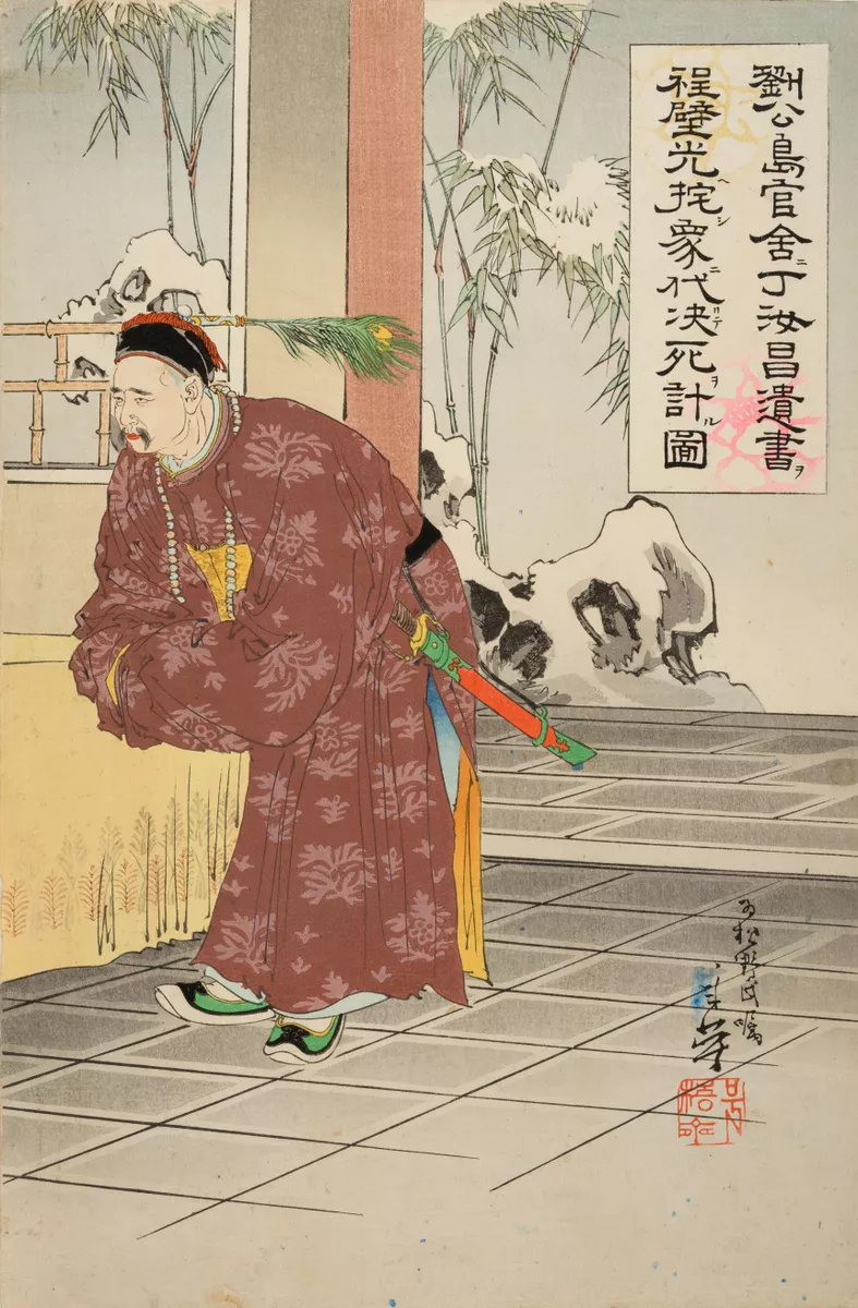 Chinese Admiral Ding Ruchang about to Commit Suicide after Surrendering ...