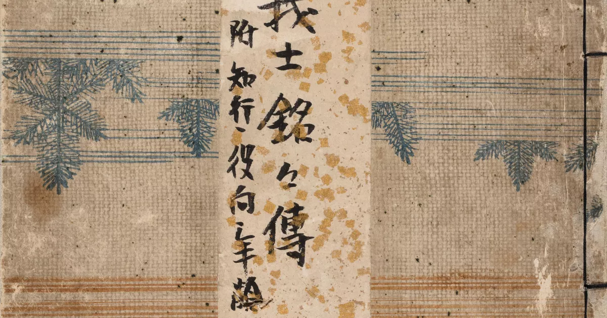 Illustrations of the forty-seven ronin (gishi yon ju nana ni no nai ...