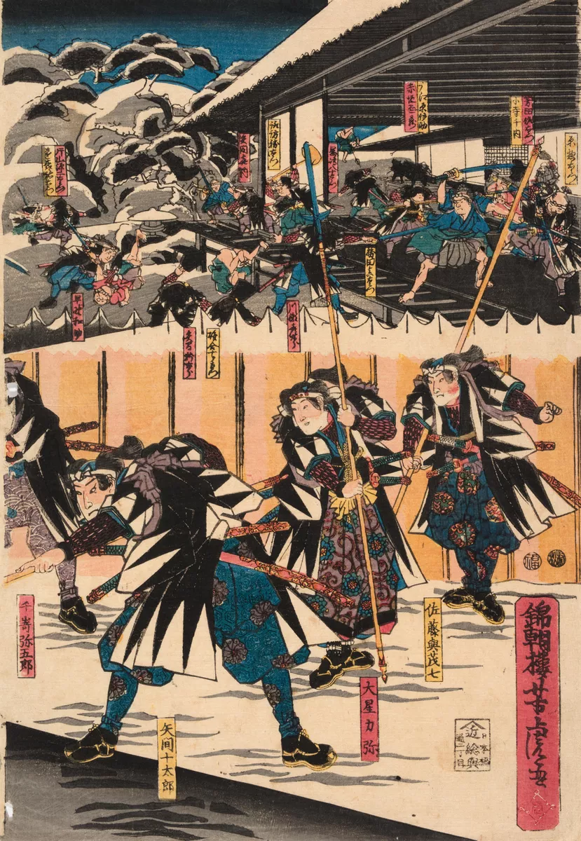 Depiction of the meritorius achievements of each of the loyal retainers ...