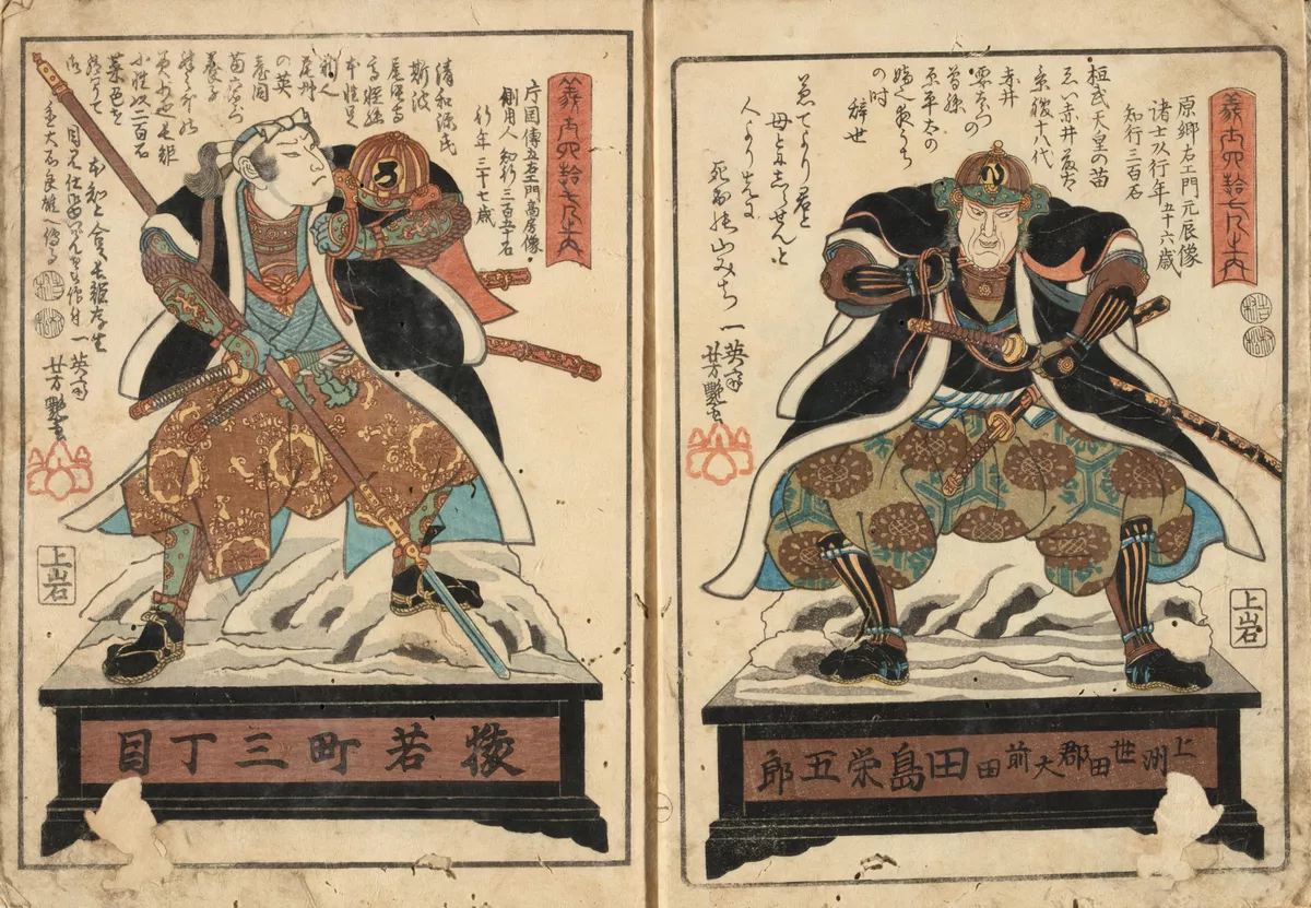 Illustrations of the forty-seven ronin (gishi yon ju nana ni no nai ...