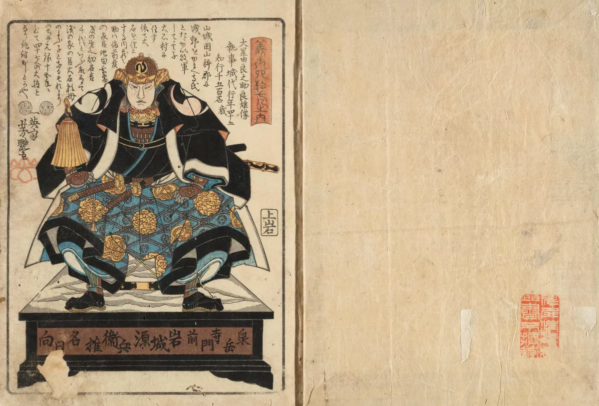 Illustrations of the forty-seven ronin (gishi yon ju nana ni no nai ...